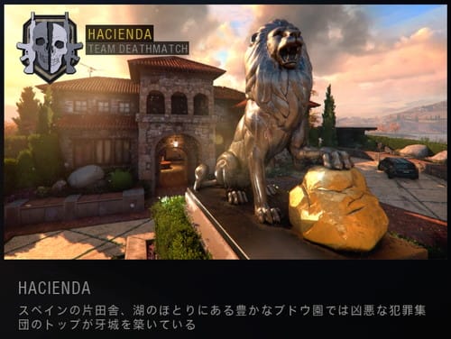 COD BO4のHacienda（ハシエンダ）を究める。
