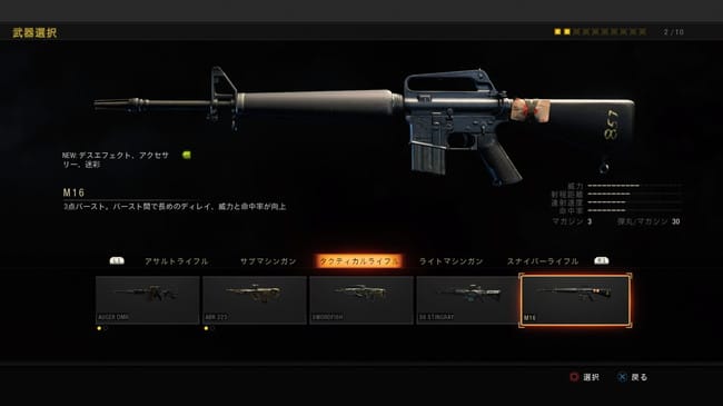 COD BO4のM16の性能とアタッチメントを究める。