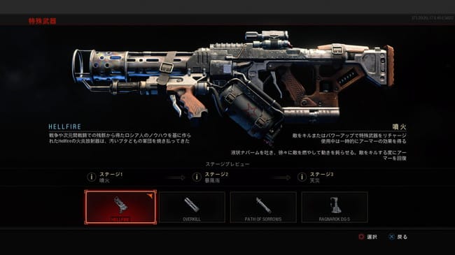 COD BO4のゾンビのHELLFIRE(ヘルファイア)を究める。