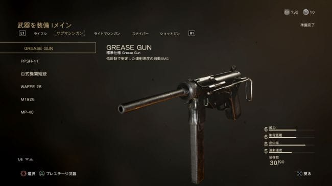 COD WW2 強武器のグリースガンを究める