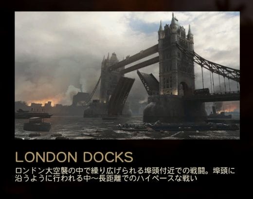COD WW2のマップ（London Docks）を究める