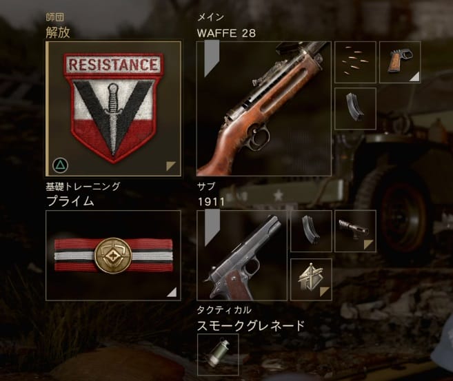 COD WW2のSMGカスタマイズを究める③