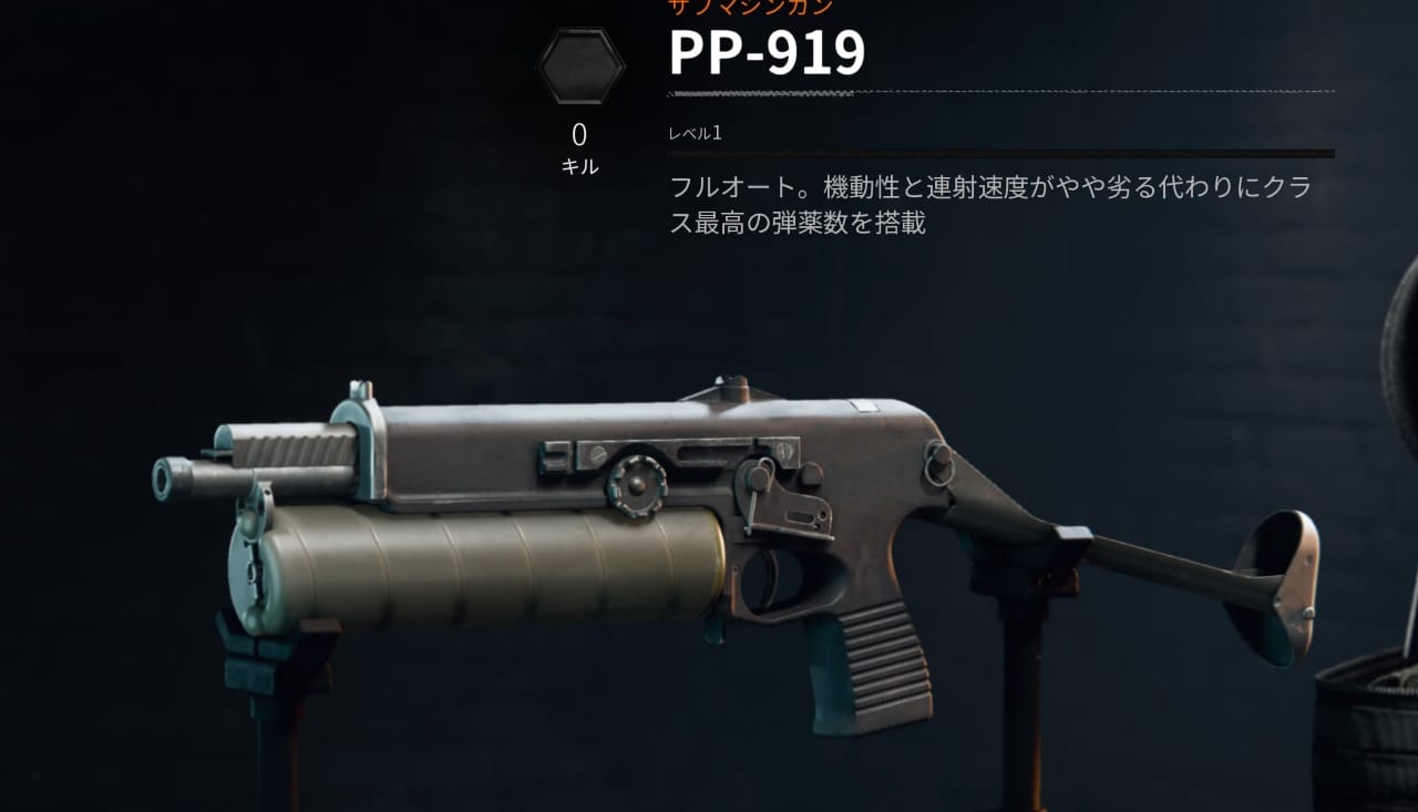 COD BO6のPP919の性能とカスタムを究める