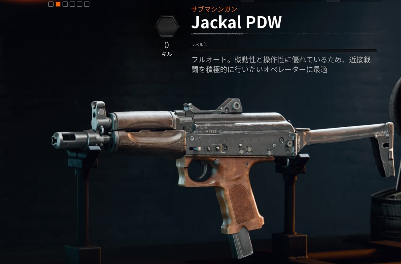 COD BO6のJACKAL PDWの性能とカスタムを究める