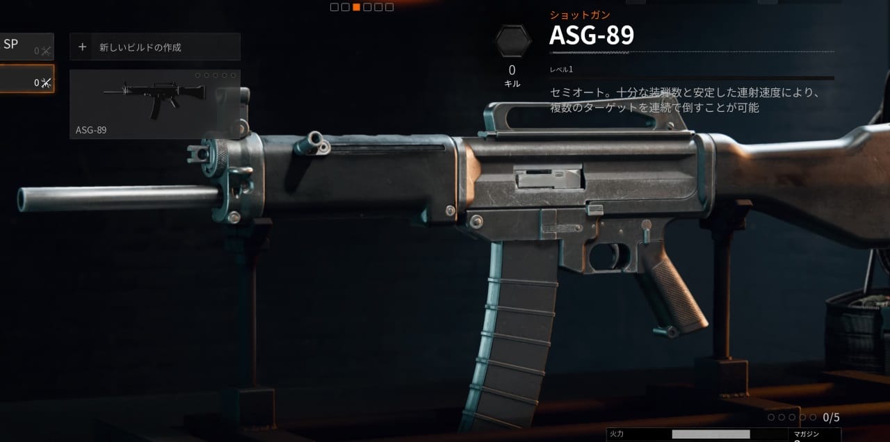 COD BO6のASG-89の性能とカスタムを究める