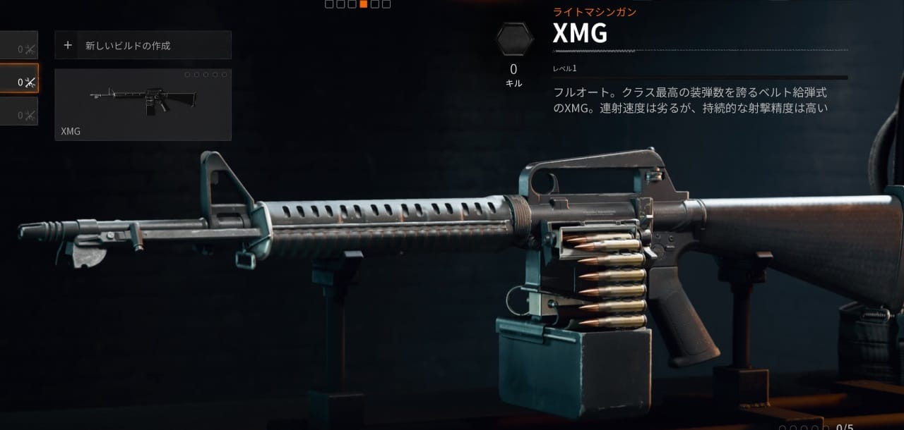 COD BO6の最強武器を究める