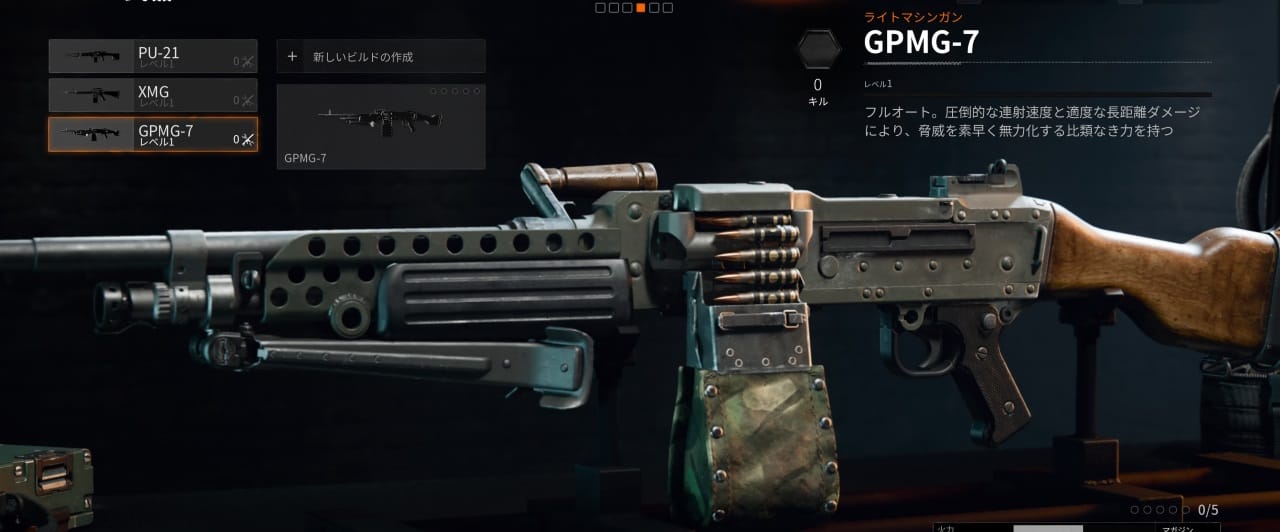 COD BO6のGPMG-7の性能とカスタムを究める