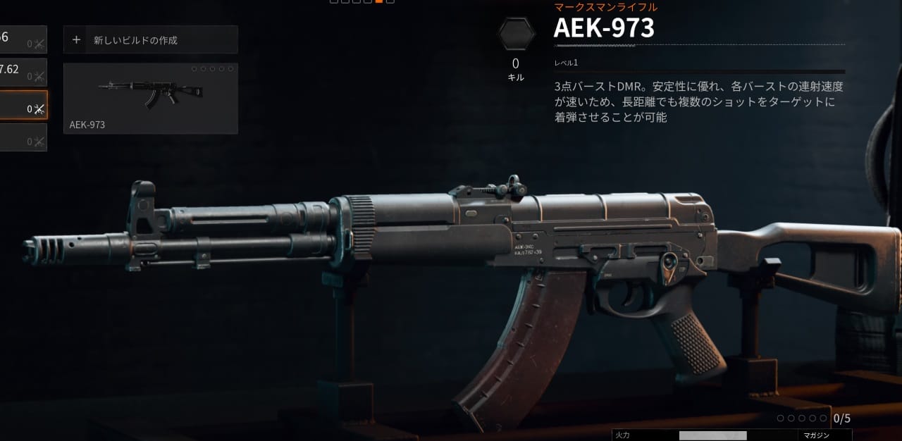 COD BO6の最強武器を究める