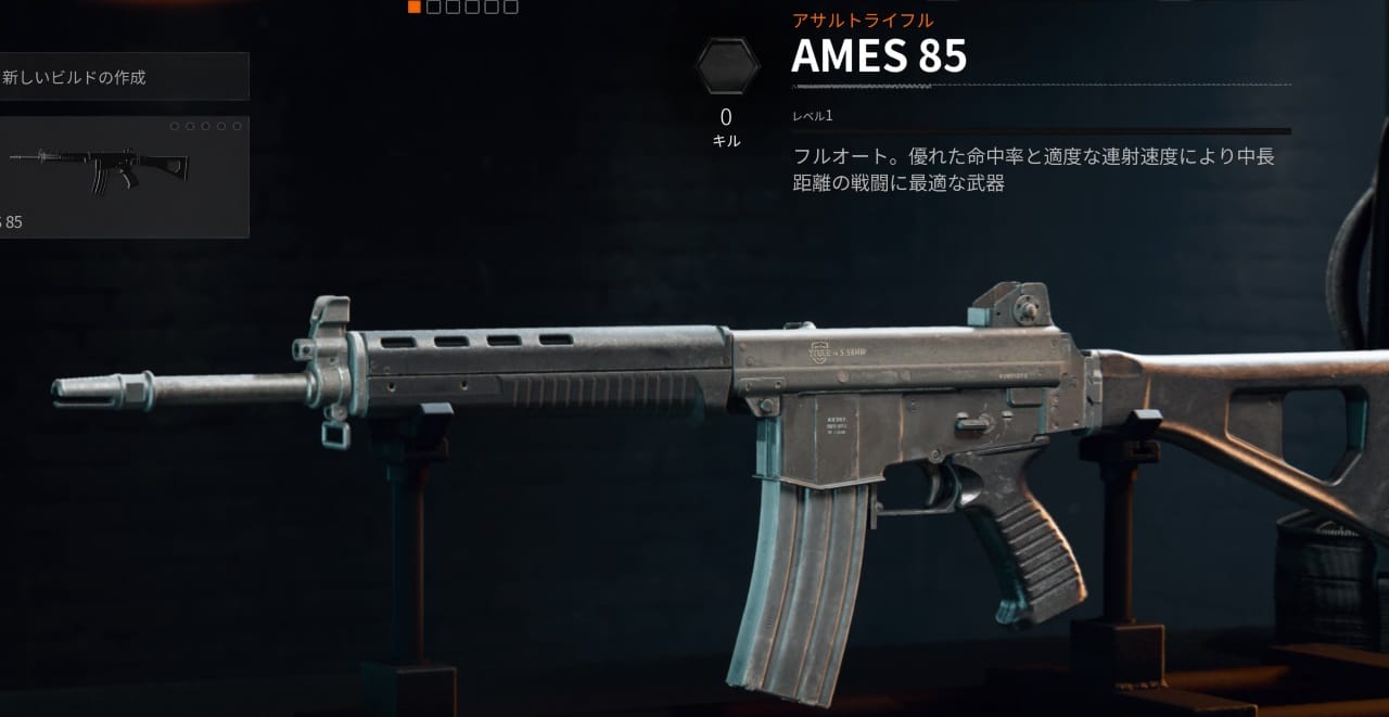 COD BO6のAMES 85の性能とカスタムを究める
