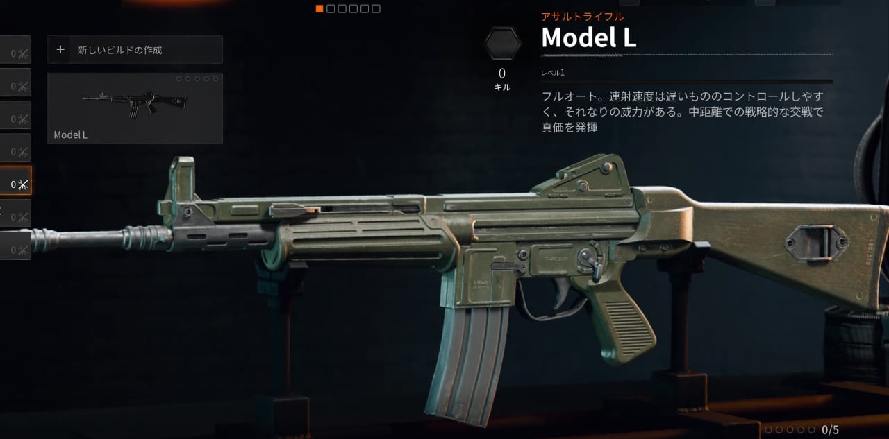COD BO6のMODEL Lの性能とカスタムを究める