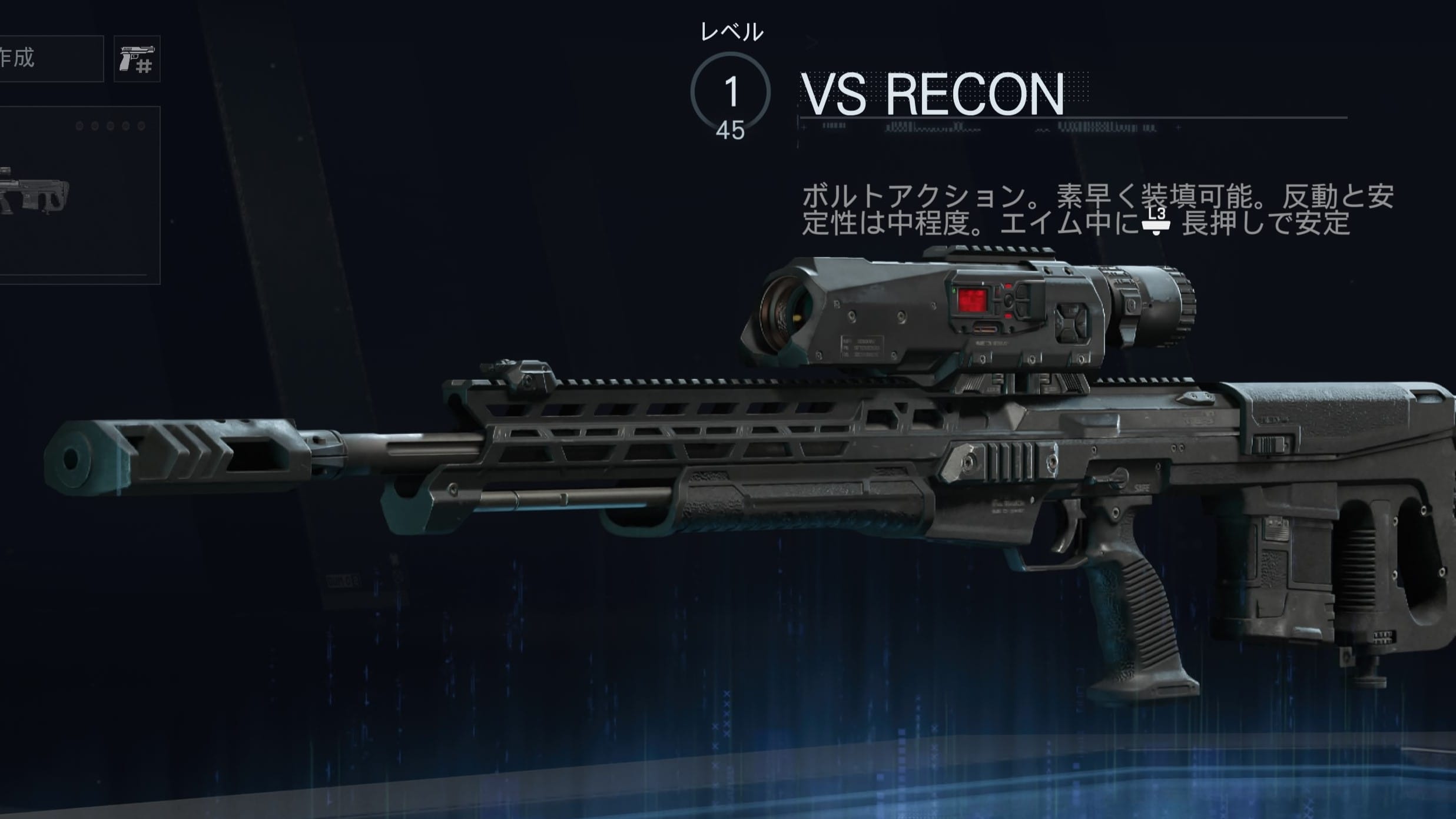 COD BO7のVS RECONの性能とカスタムを究める