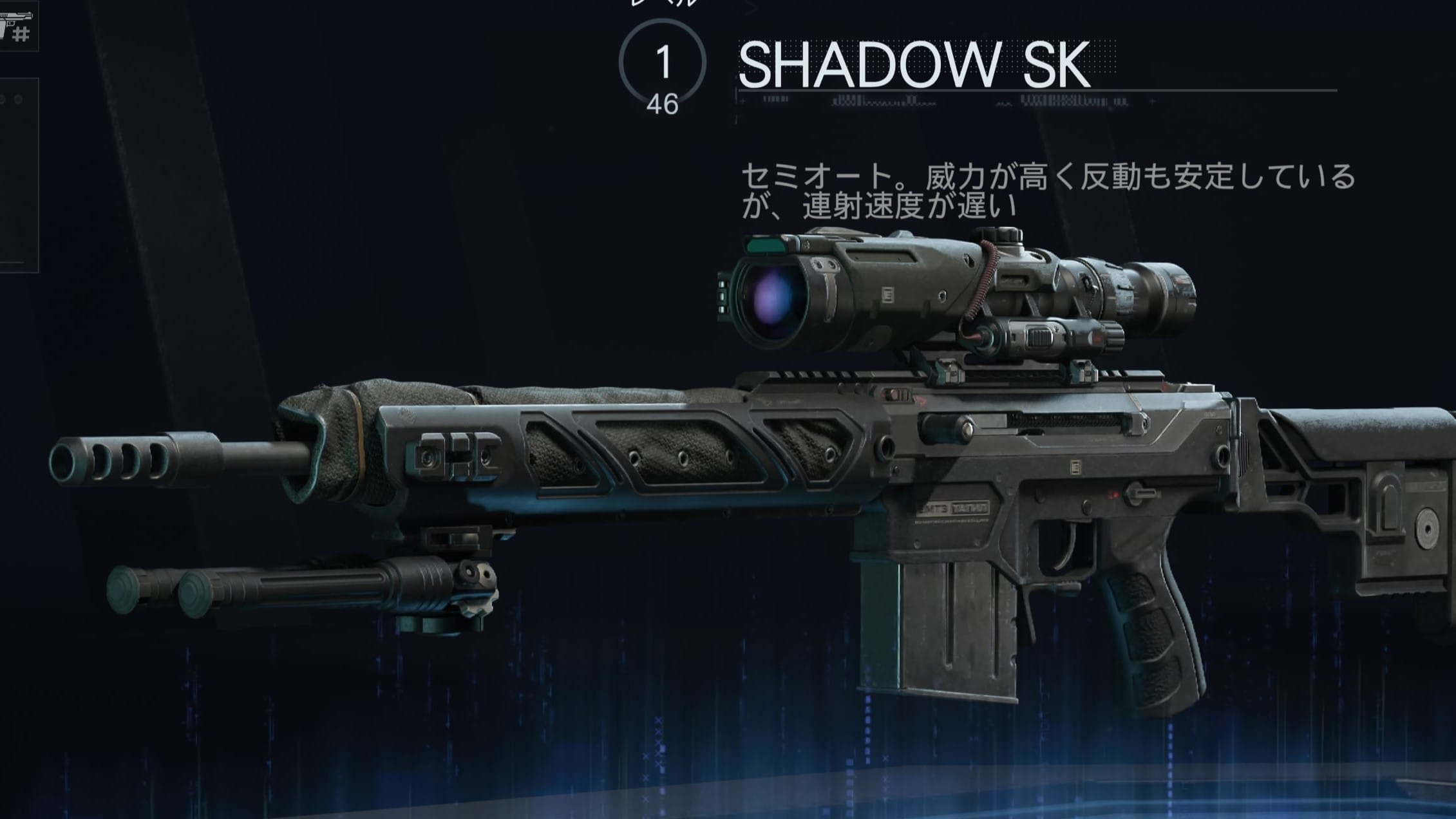 COD BO7のSHADOW SKの性能とカスタムを究める
