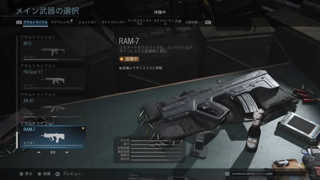 COD MWのRAM 7の性能とアタッチメントを究める。