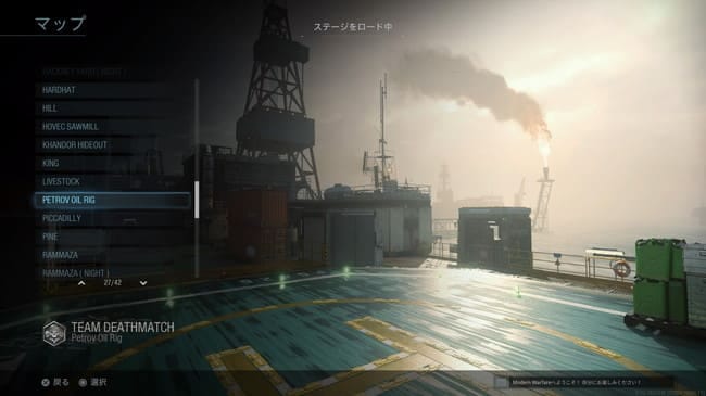 COD MWのPetrov Oil Rig(ペトロフオイルリグ)を究める。