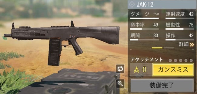 CODモバイルのJAK-12の性能とアタッチメントを究める。