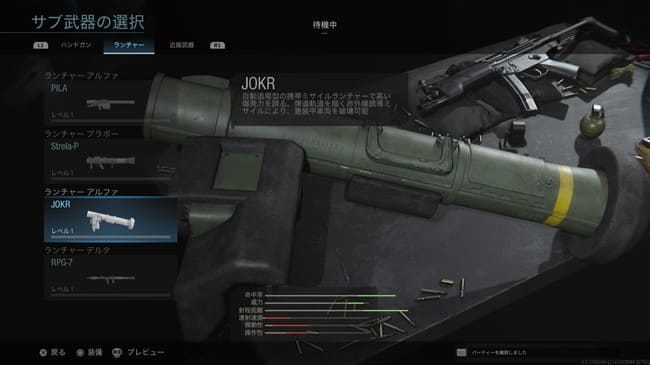 COD MWのJOKRを究める。