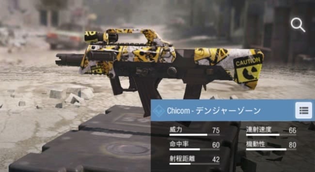 CODモバイルのCHICOMの性能とアタッチメントを究める。