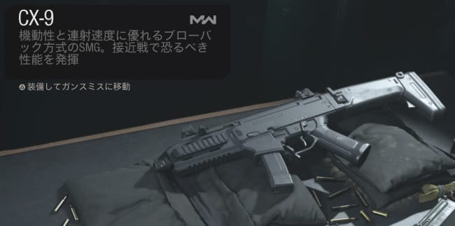 COD WARZONEのCX-9のカスタムを究める。