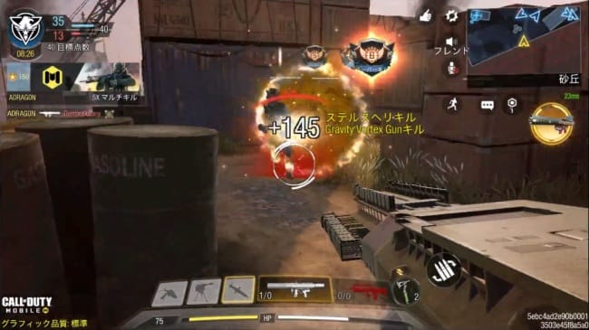 CODモバイルのグラビティボルテックスガン(Gravity Vortex Gun)を究める。