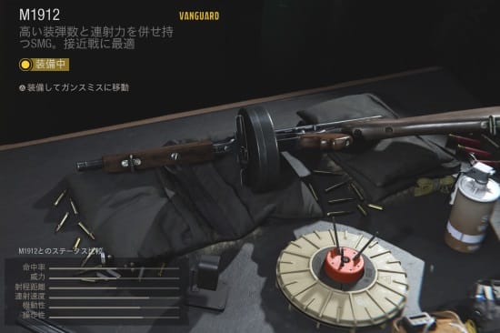 COD WARZONEのM1912のカスタムを究める。