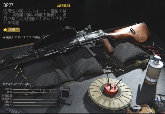 COD WARZONEのDP27のカスタムを究める。