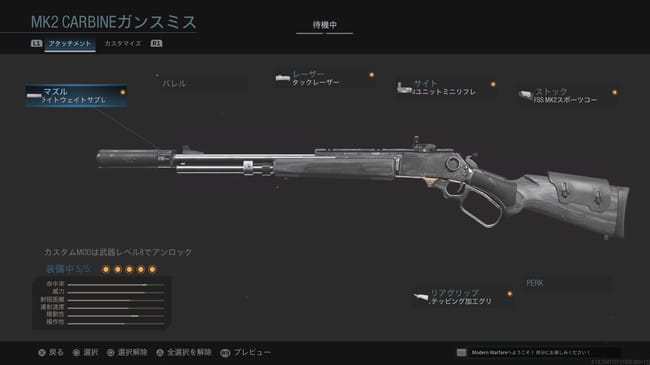 COD WARZONEのMK2 CARBINEのカスタムを究める。
