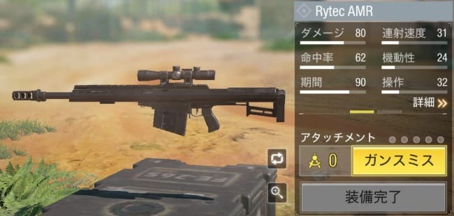 CODモバイルのRytec AMRの性能とアタッチメントを究める。