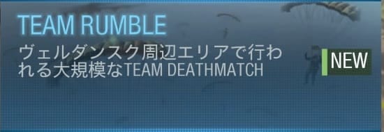 COD MWのチームランブル（Team Rumble）の立ち回りを究める。