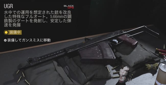 COD WARZONEのUGRのカスタムを究める。