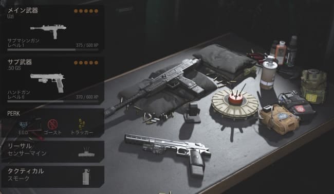 COD MWのUziの性能とアタッチメントを究める。