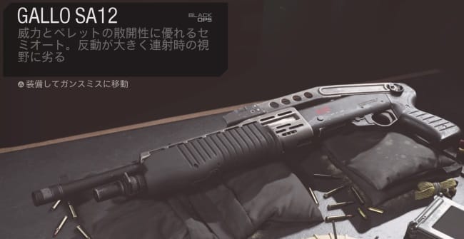 COD WARZONEのGALLO SA12のカスタムを究める。