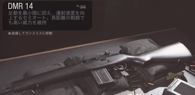 COD WARZONEのDMR 14のカスタムを究める。