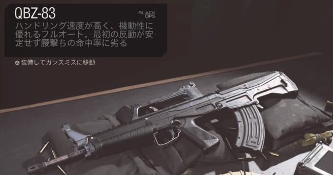 COD WARZONEのQBZ-83のカスタムを究める。