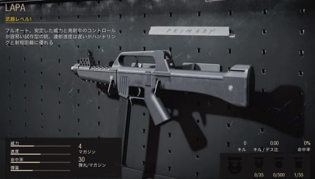 COD BOCWのLAPAの性能とアタッチメントを究める。