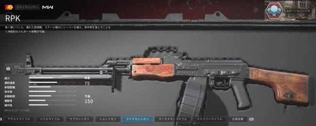 COD MW3のRPKの性能とカスタムを究める